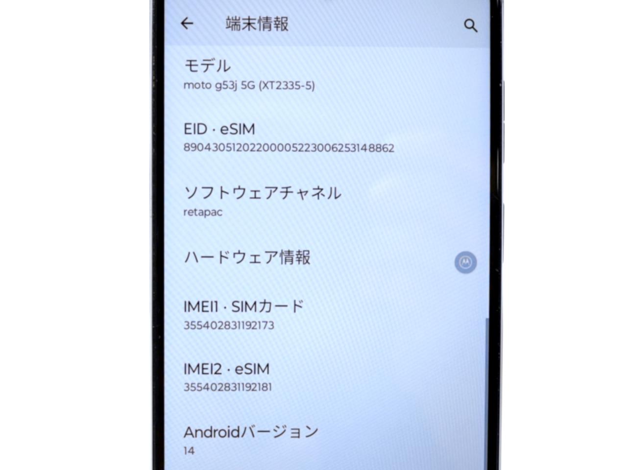 moto g53j 5G｜価格比較・SIMフリー・最新情報 - 価格.com